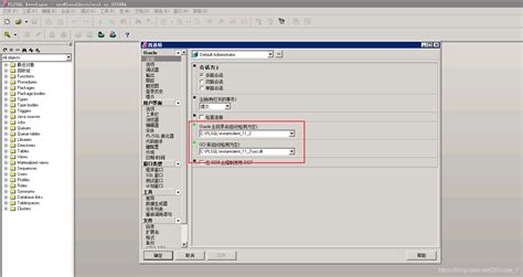 修改oracle的sqlnet ora文件进行oracle数据库登录认证 修改sqlnet ora csdn博客
