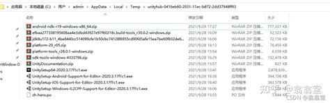 unity 2020 3 17 从unityhub下载安装失败（含android） 知乎