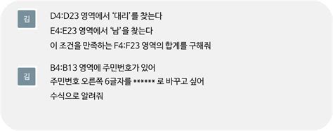 Chat Gpt로 엑셀함수와 매크로vba코드 활용하기 강의 은희쌤 인프런