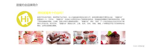 甜品网页制作html css js 甜品网页设计代码 csdn博客