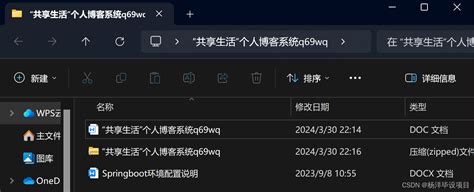 【附源码】计算机毕业设计“共享生活”个人博客系统（java springboot mysql mybatis 论文 分享生活java系统