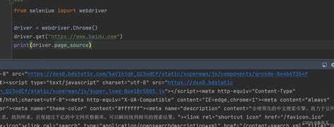 selenium 获取页面信息和截图 d csdn博客