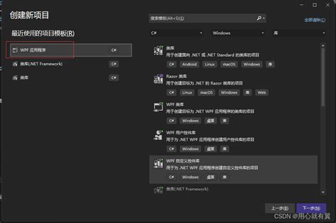 Prism入门教程：创建wpf模块化应用 Csdn博客