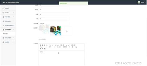 springboot vue的医院医保管理系统python nodejs php 计算机毕业设计 csdn博客