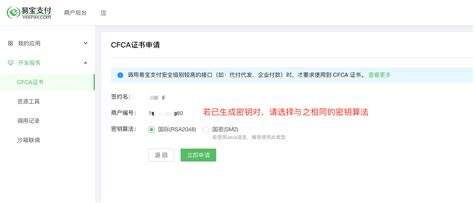 易宝开放平台