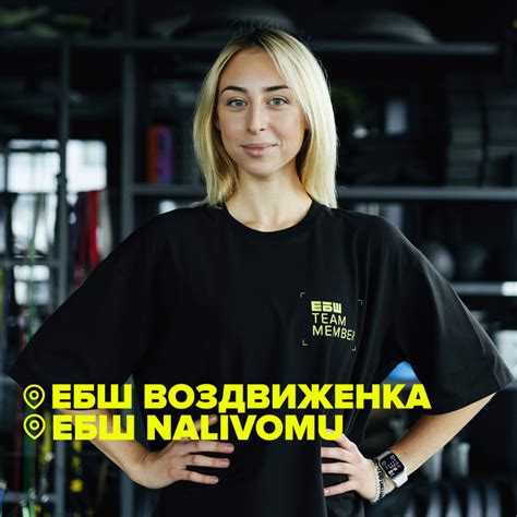 Даша Семенова Спортхаб ЕБШ