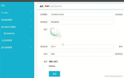 Springbootvue酒店客房预约管理系统d539t基于springboot酒店预订管理系统设计的重难点是什么 Csdn博客