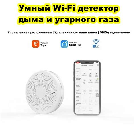 Умный Wi Fi Датчик Газа Sibling Купить В Москве За 1700