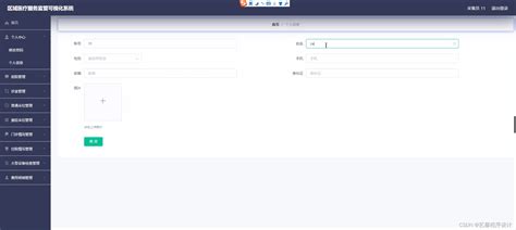 springboot java php node python区域医疗服务监管可视化系统【计算机毕设】 csdn博客