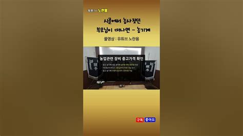 시골에서 농사짓던 부모님이 떠나시면 노란용 시골부모님 부모님 유산 상속 농기계 Youtube