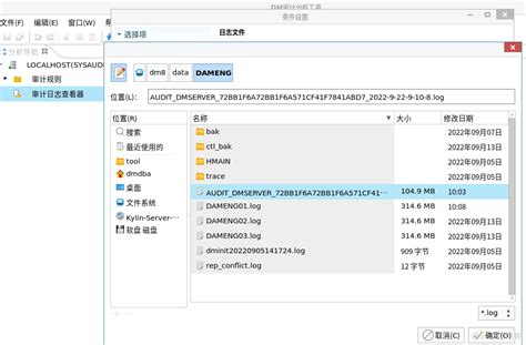 达梦数据库审计 jackin s blog的技术博客 51cto博客
