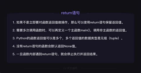 Python函数 def return python def return CSDN博客
