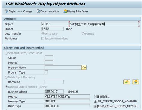sap bapi goodsmvt create的一些特殊调用301 e lsmw 销售bapi csdn博客