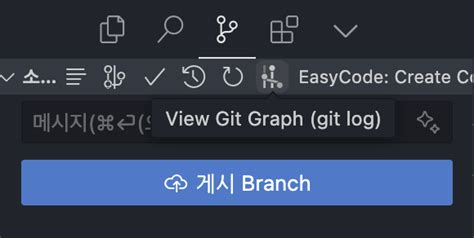 Git Vscode에서 Git 사용하기