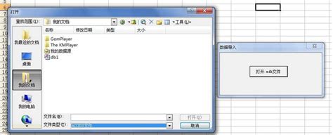 mdb文件怎么打开 教你mdb文件的打开方式