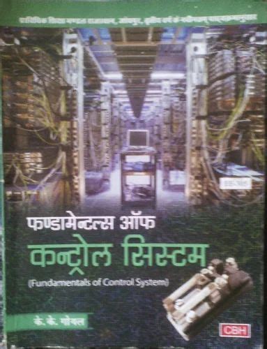 Computer Books In Jaipur कंप्यूटर की पुस्तकें जयपुर Latest Price