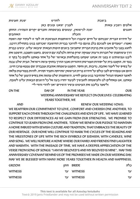 Ketubah Same Sex Text Brides Danny Azoulay