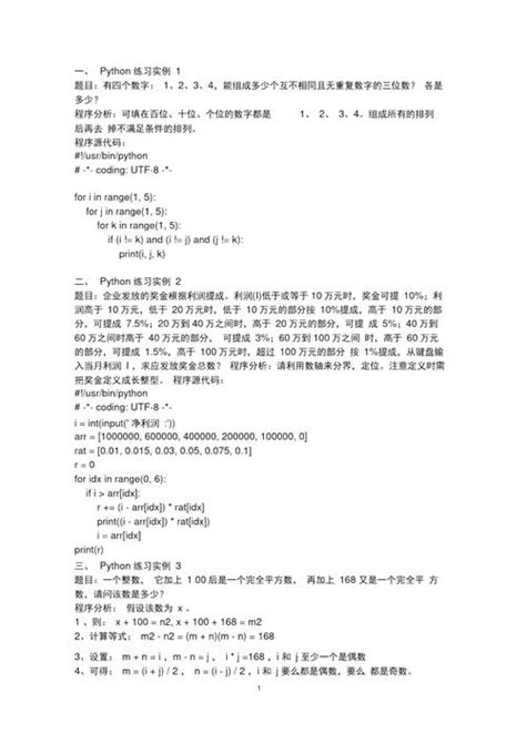 Python有什么简单项目python做简单小项目 Csdn博客