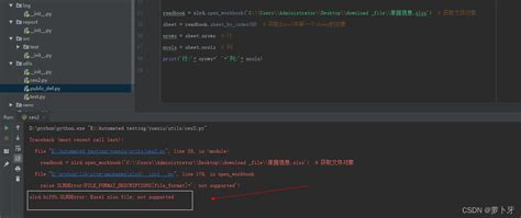 python用xlrd读xlsx文件时报错 invalid requirement xlrd 1 2 0 csdn博客