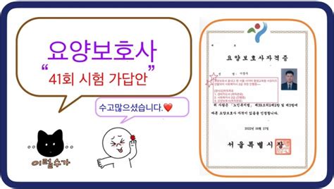 Cbt대비 41회 요양보호사 오후시험 가답안홀수형짝수형 네이버 블로그