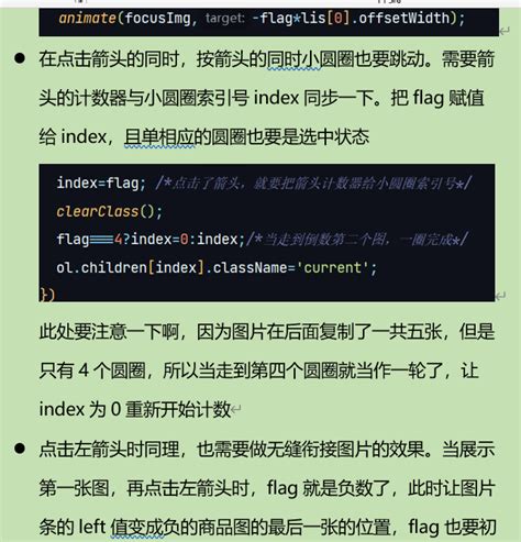 javascript pc端特效——《轮播图》 csdn博客