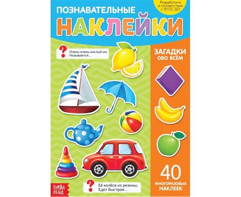 Познавательные наклейки (48 фото)