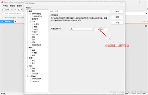 Linux学习笔记3 Xshellxftp使用跳板机远程连接linux服务器进行文件传输xshell 跳板机 Csdn博客