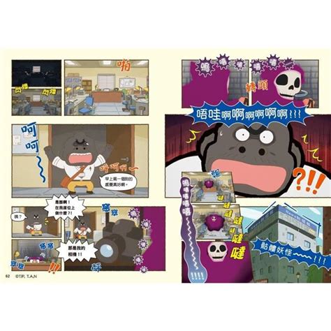 屁屁偵探動畫漫畫8 噗噗布朗的偵探修業－金石堂