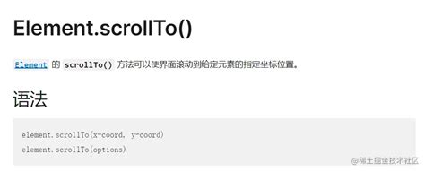 Vue3 中实现锚点定位，滚动与导航联动，效果还不错~前两天面试的时候，面试官要去附上一个测试作品，给了一个网站（ht 掘金