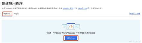 使用cloudflare创建openai的反向代理openai反向代理 Csdn博客