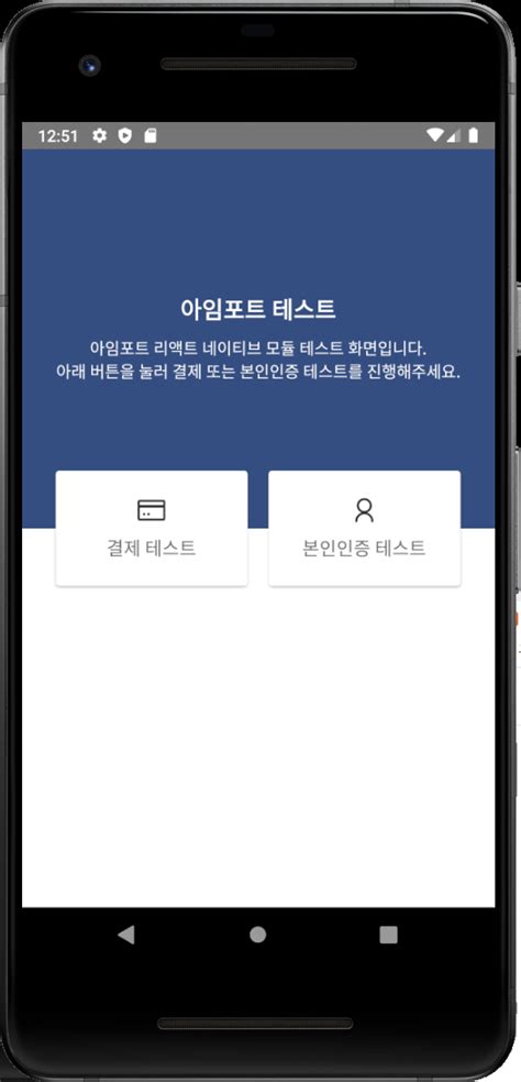 윈도우 10 에서 react native cli 설치후 example 실행 에러 · issue 81 · iamport