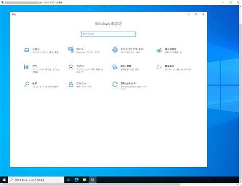 Azure 仮想マシン Windows Server 2022 の日本語化手順 サポートページtop