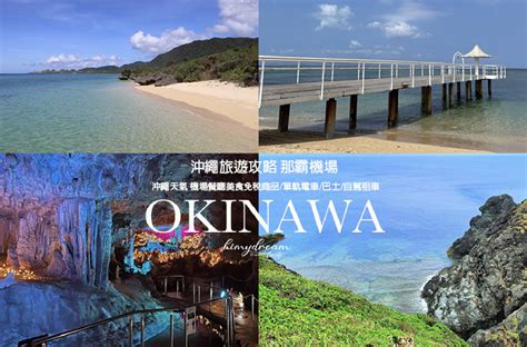 沖繩石垣島懶人包｜台灣到石垣島 飛機、交通、美食、住宿、跳島、渡假酒店、親子住宿、浮潛 沖繩跳島旅行首選！ › Himydream