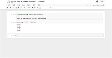 火山引擎 Dataleap 下 Notebook 系列文章一：技术选型之路 Ew帮帮网