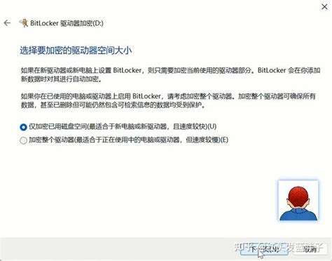 bitlocker到底有什么用？被蓝屏锁定了如何恢复？ 知乎