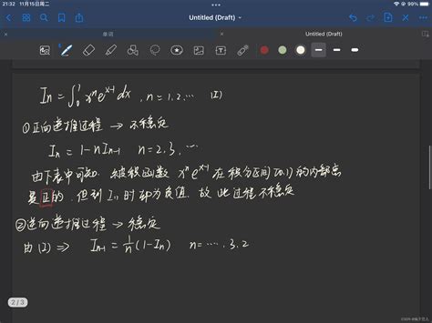 数值计算方法【学习笔记】——引论 2 71是e的几位有效数字 csdn博客