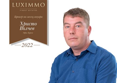 Luximmo ЛУКС ИМОТИ Благодарение на своята богата експертиза Христо Вълчев за пореден път