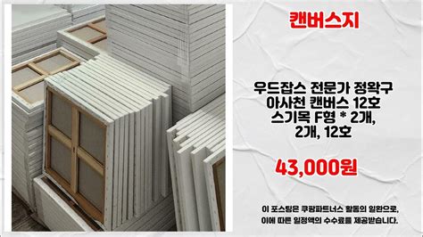 캔버스지 추천 Youtube