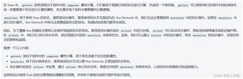vue组件通讯：pinia与vuex核心层次对比及观察者模式详解 csdn博客