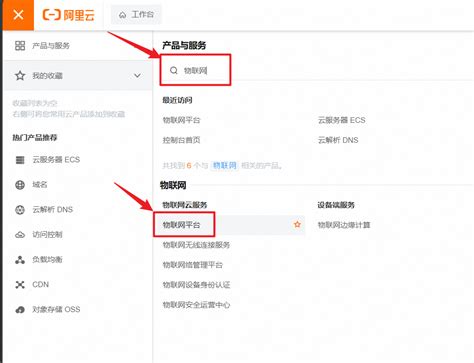 mqtt协议详解及阿里云物联网平台实战指南 阿里云mqtt csdn博客