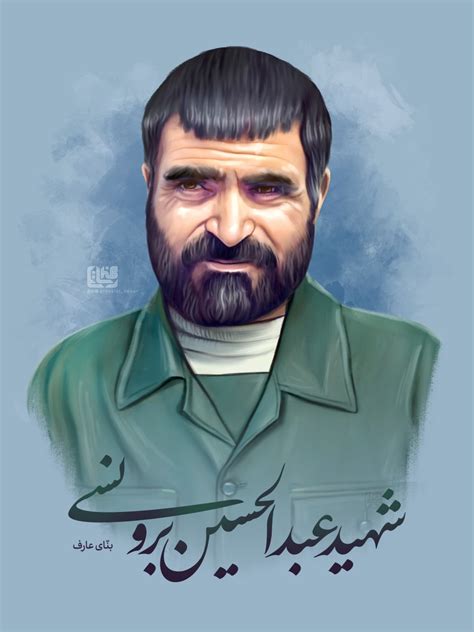 شهید عبدالحسین برونسی