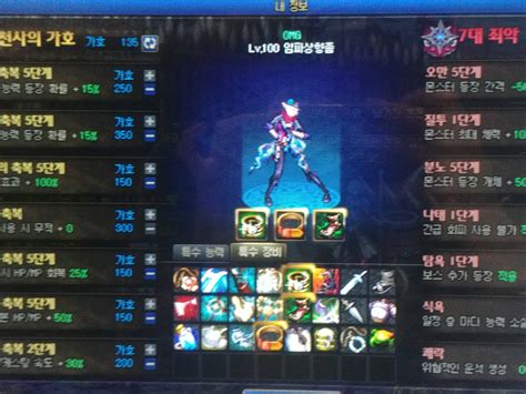 던전앤파이터 No1 커뮤니티 던전앤파이터 게임조선 잡담 선택과 운명 특장 풀컬렉