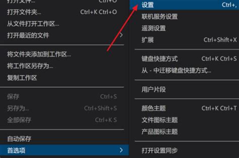 怎么给Vscode编辑器设置自动保存Vscode设置自动保存方法 优草派