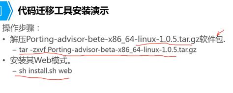 微认证之鲲鹏计算平台软件移植初体验 云社区 华为云