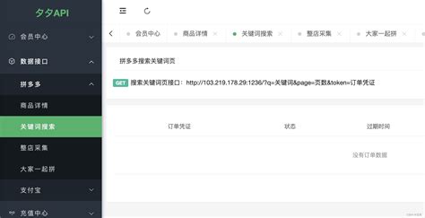 拼多多商品采集、商品数据解析详解拼多多链接解析成数据包 Csdn博客 拼多多商品采集、商品数据解析详解拼多多链接解析成数据包 Csdn博客