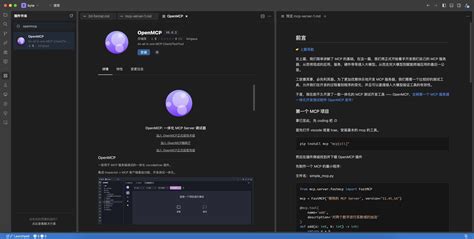 优雅地开发 mcp 服务器（二）openmcp 使用教程 and 你的第一个 mcp 服务 知乎
