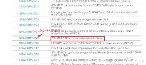 stm32f4教程从零开始0——从官网获取固件库 stm32f4 dsp and standard peripherals library