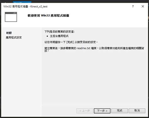我與kinect v2 的 第三天 利用opencv結合kinect api 讀取深度影像 c