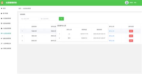 基于springboot Vue社团管理系统（含程序万字论文）从戎源码网