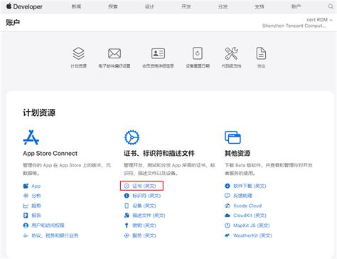 app 备案公钥、签名 md5获取方法。 app公钥 csdn博客